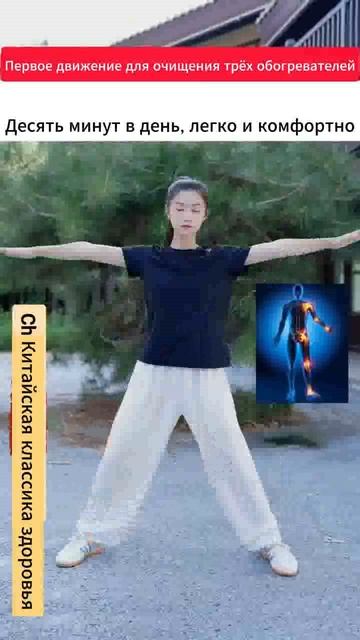 10 минут для легкости и комфорта