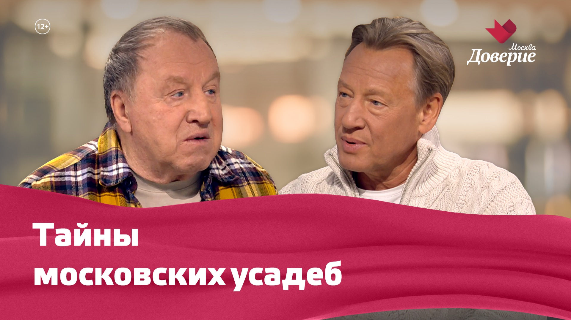 Усадебная Москва с Владимиром Стекловым — Мой район. Место встречи