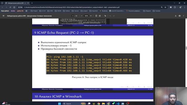 Защита лабораторной работы05
