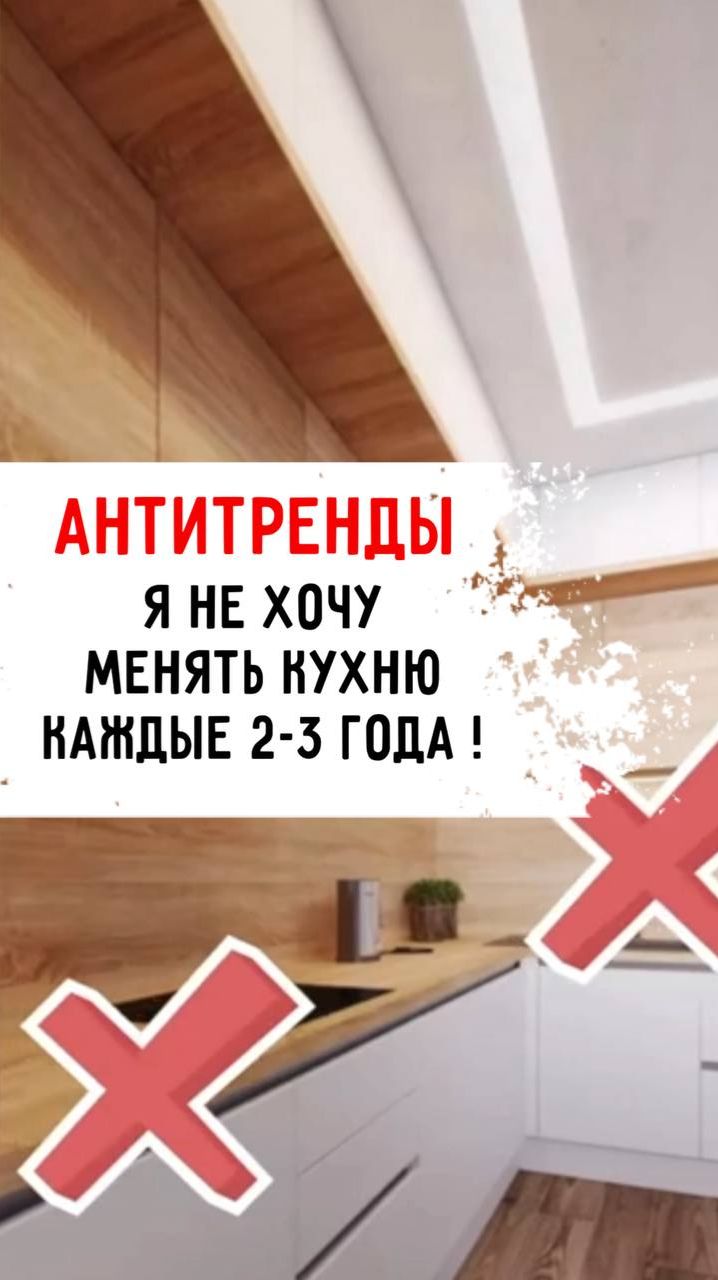 Важность трендов при покупке кухни