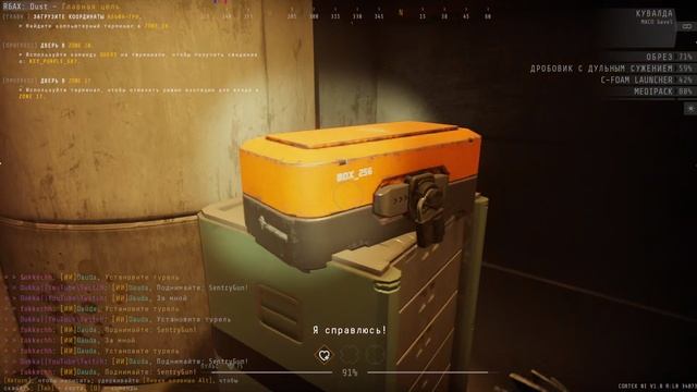 Прохождение GTFO R6AX Dust Сюжетная миссия