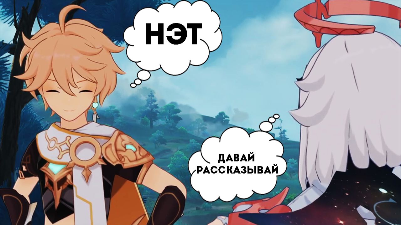 ПАЙМОН РЕВНУЕТ К ИТЭРУ...