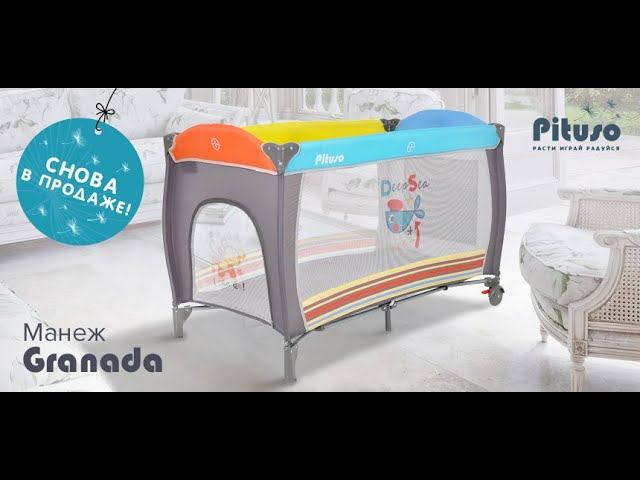 Манеж Pituso Granada — детский двухуровневый с лазом.