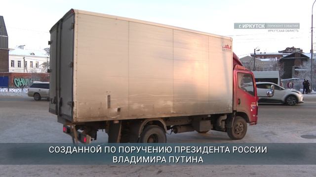 Иркутян приглашают оценить качество ЖКХ, дорог и общественного транспорта