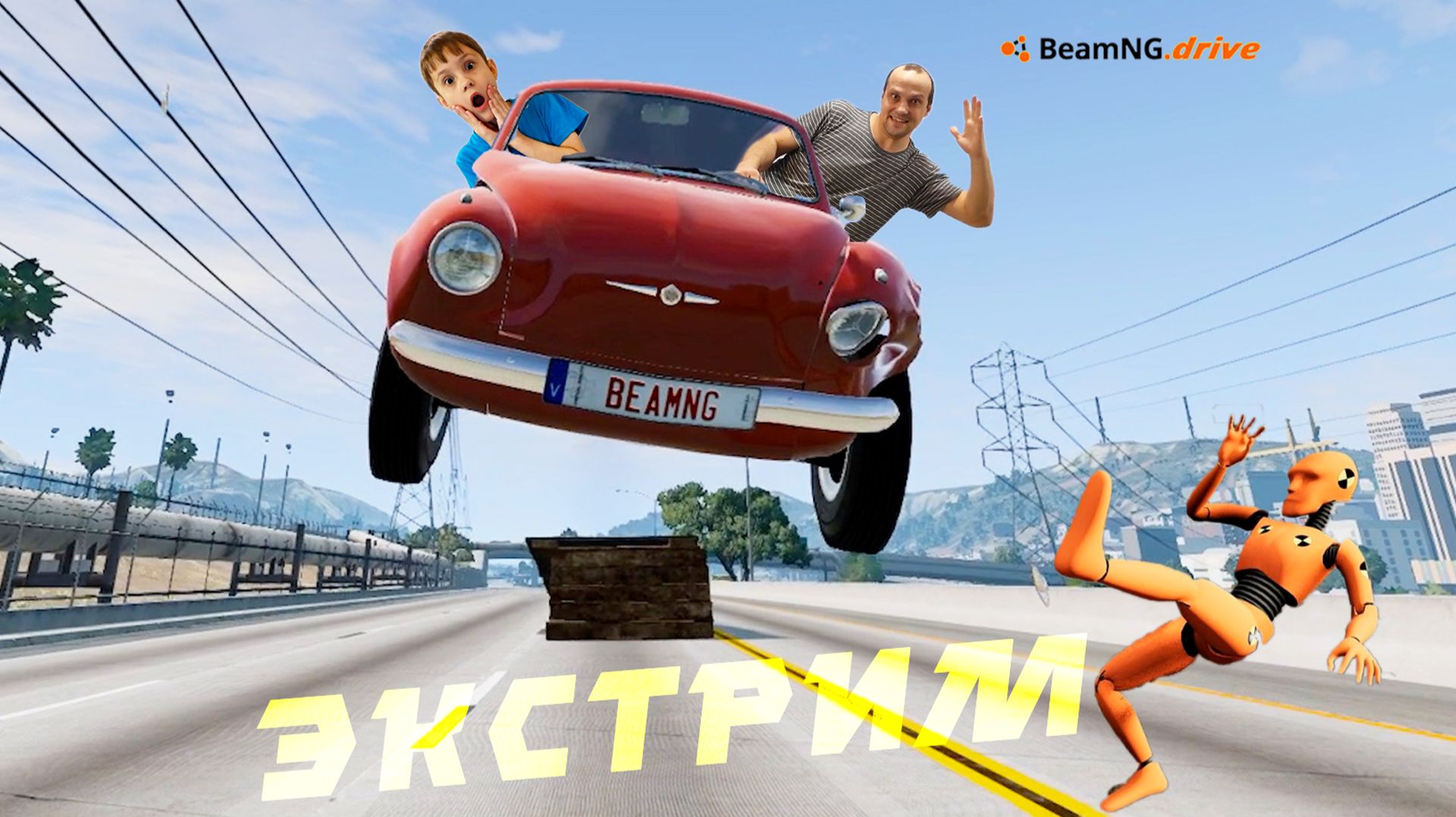 😱Играем в BeamNG Dgive c БАТЕЙ....#beamng