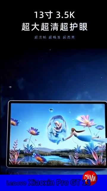 анонс Lenovo Xiaoxin Pro GT 13 #smartphone #news #unboxing #распаковка #смартфон #обзор #новости
