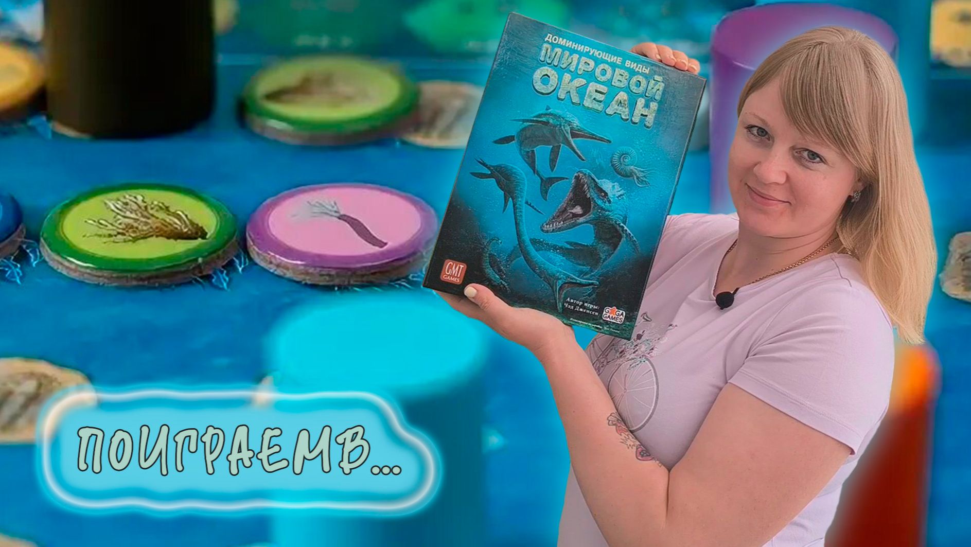 🐡🦈 Доминирующие Виды: Мировой Океан / Обзор + демонстрационная партия + мнение