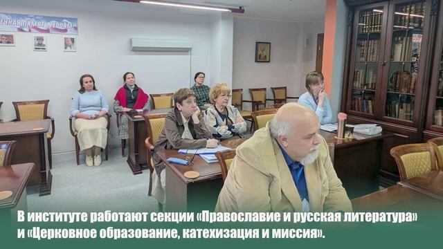 XIV Международная научно-богословская конференция