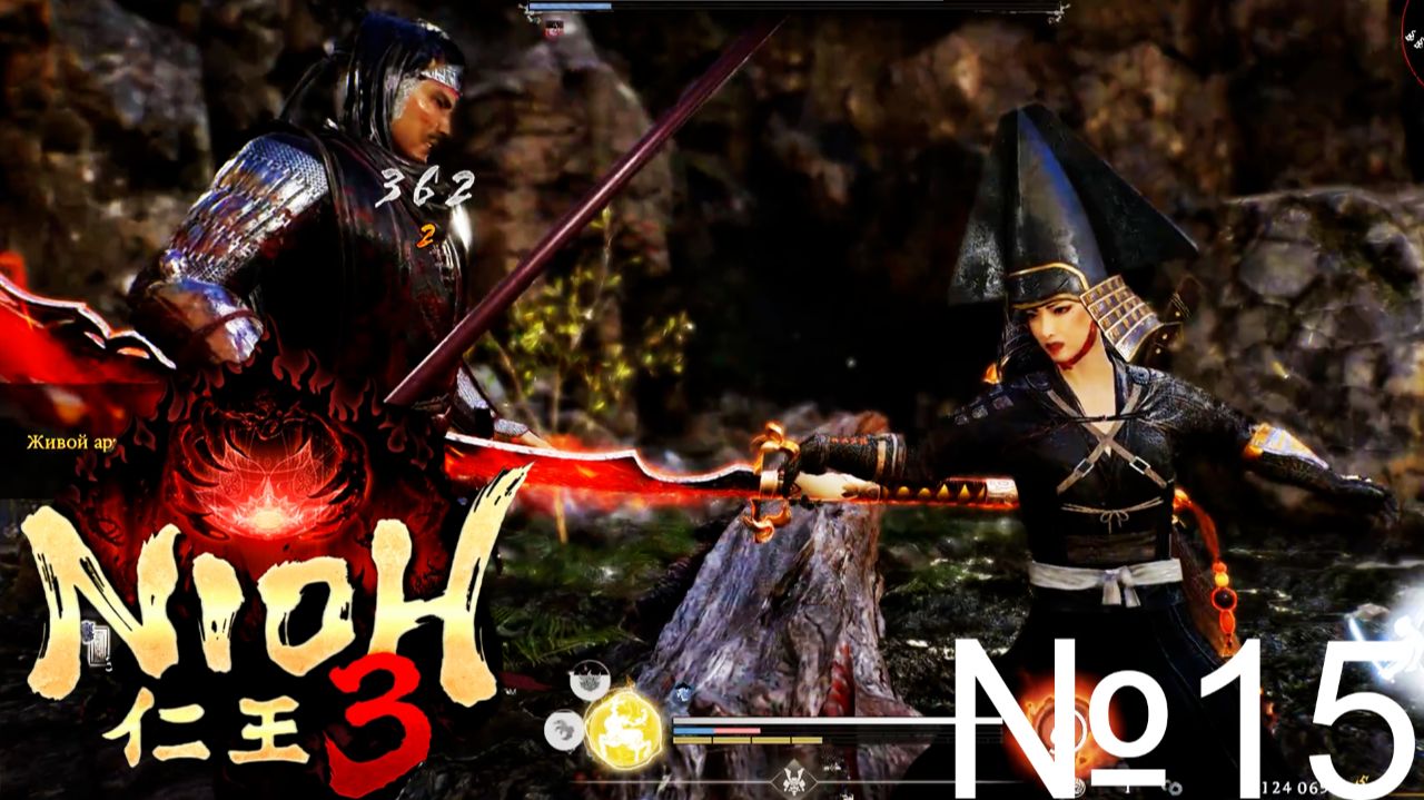 Nioh 3 №15 Хоттари Хандзо