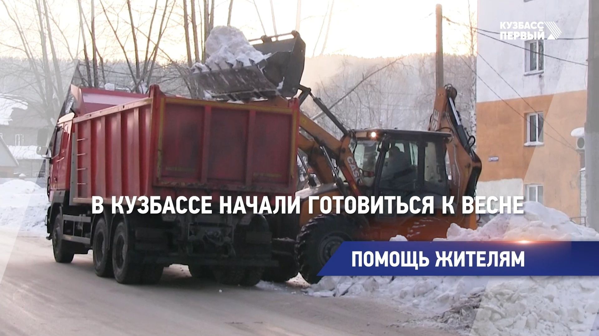 Помощь жителям