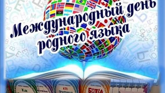 Гатчина. Детская библиотека. Обзор книг о русском языке.
