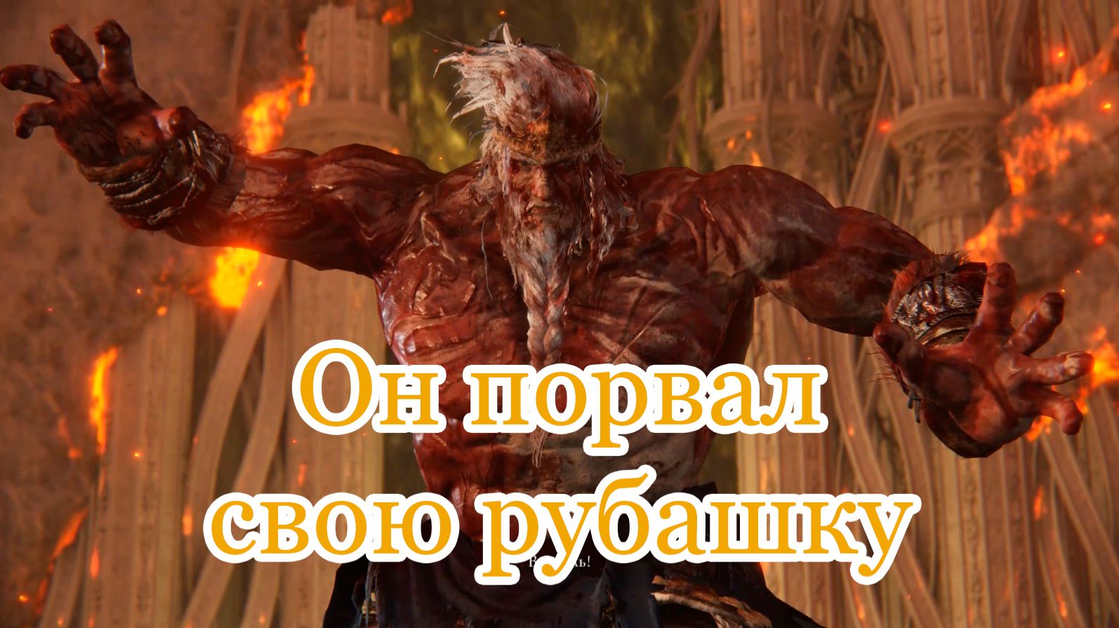 Годфри: Дед, который даст прикурить