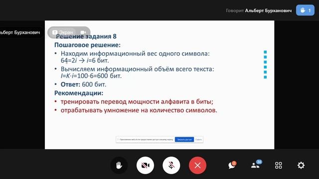 ВПР по информатике