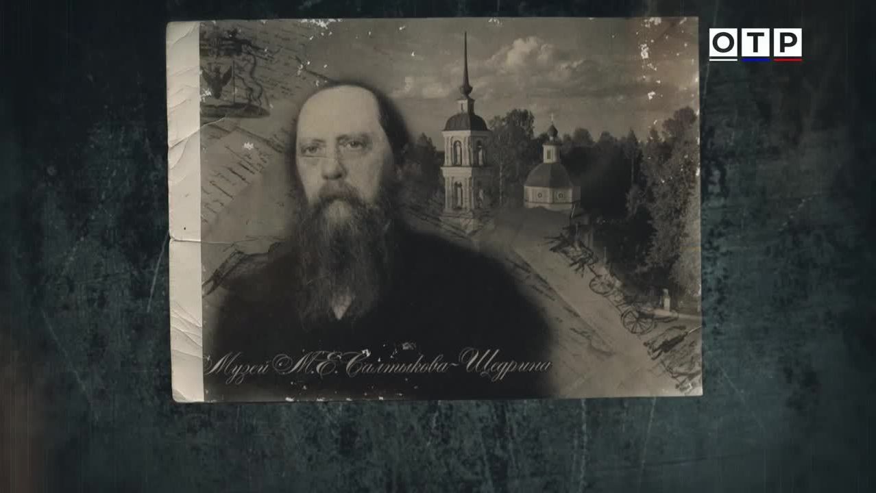 Салтыков-Щедрин: сатира как оружие против глупости