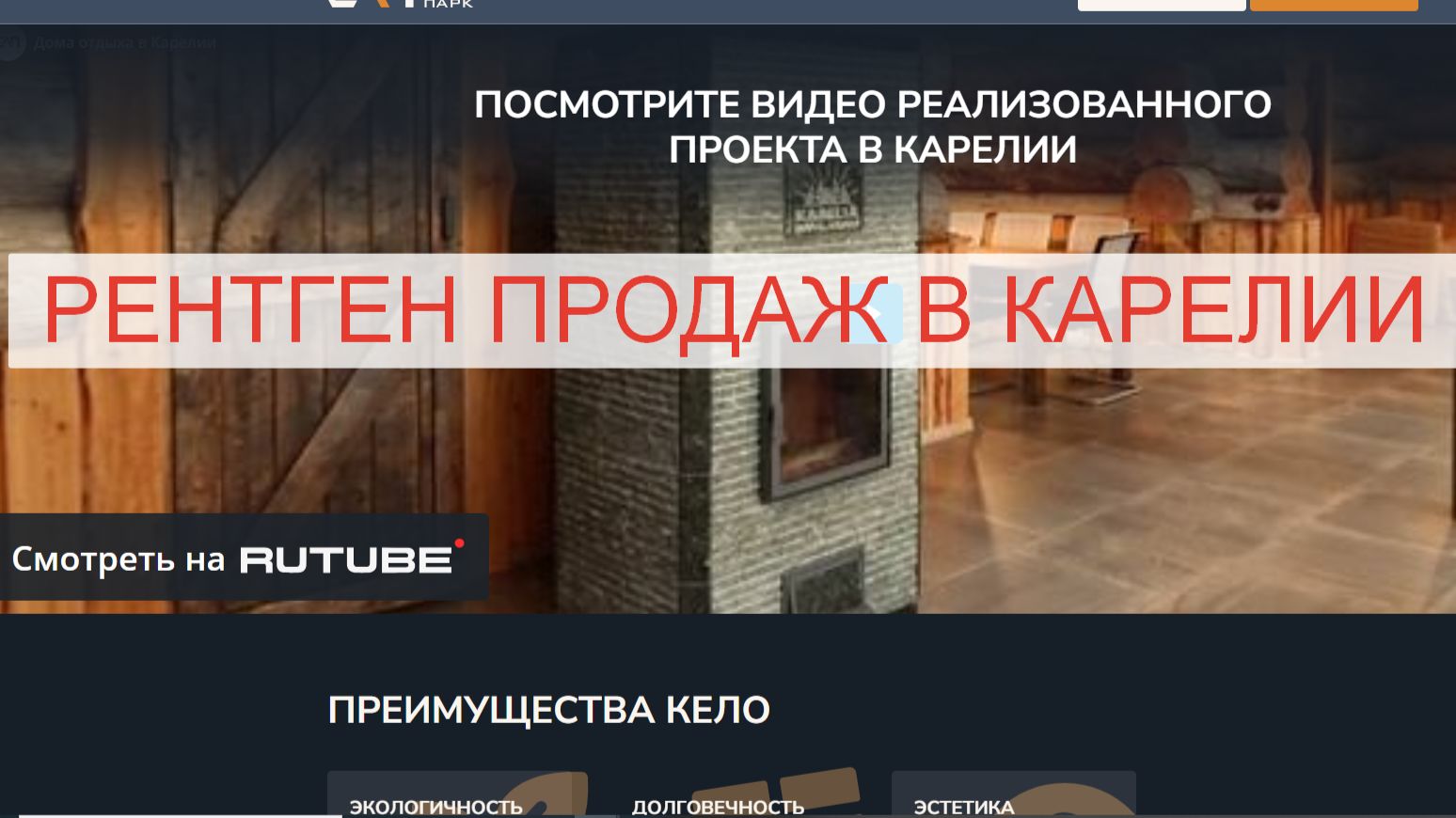 Рентген Продаж: KELOGROUP