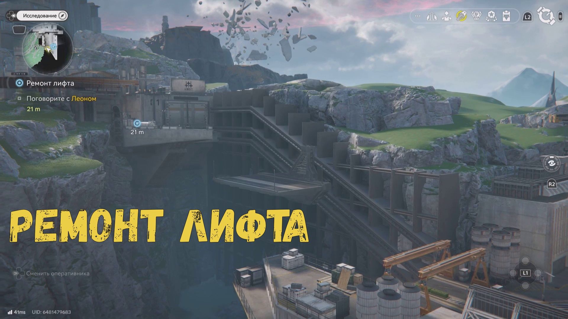 Ремонт лифта. Долина IV. Центр. Arknights Endfield