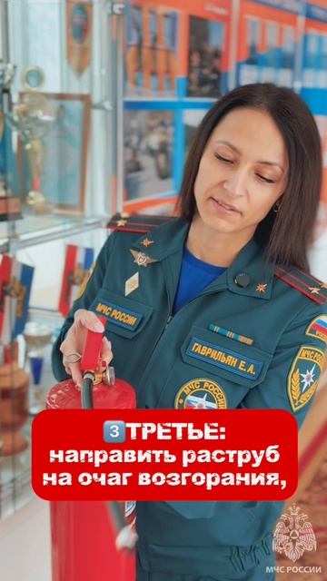 Огнетушитель? Да это проще простого!