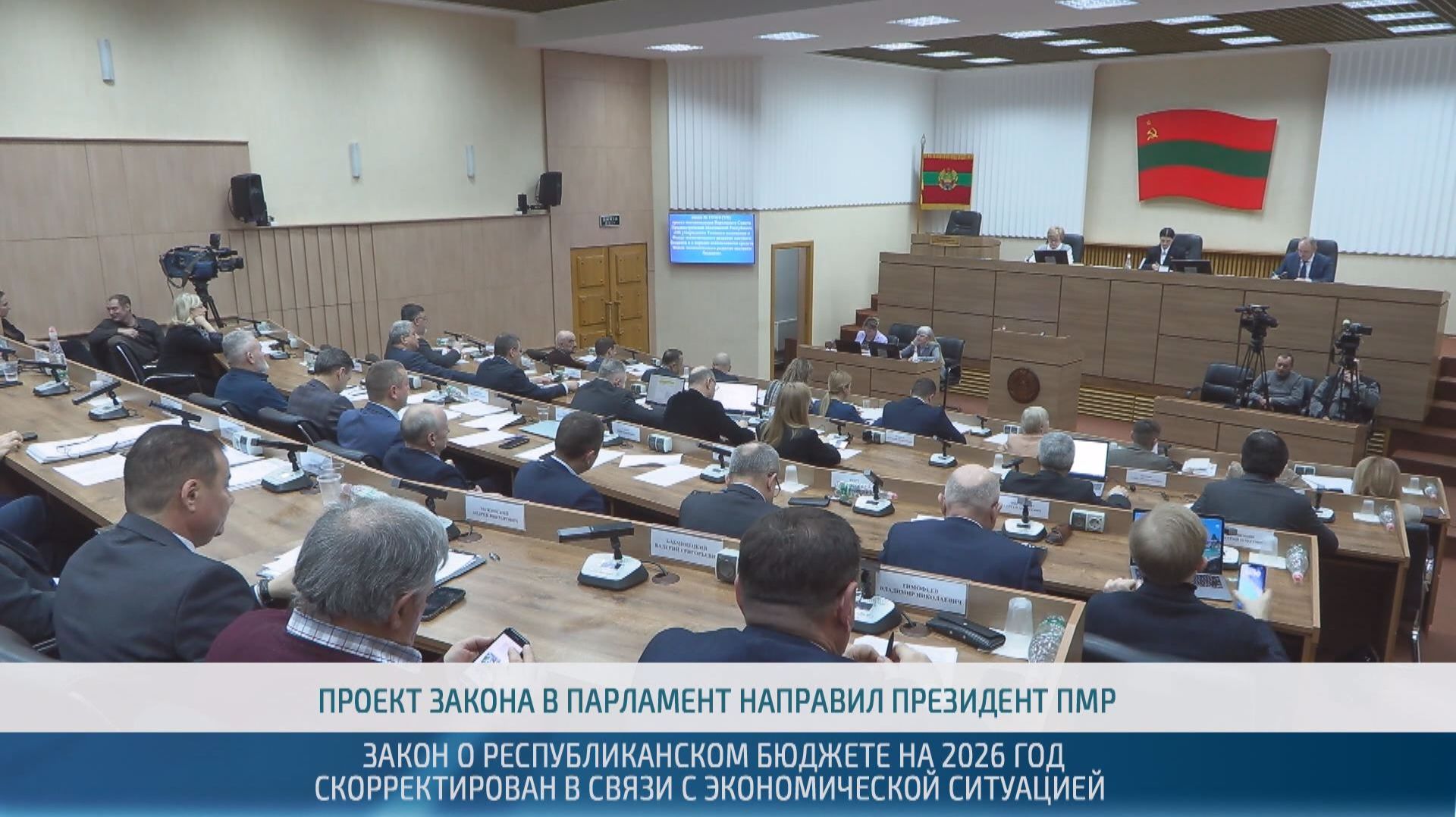 Внесены изменения в закон о республиканском бюджете-2026 – 12.02.2026