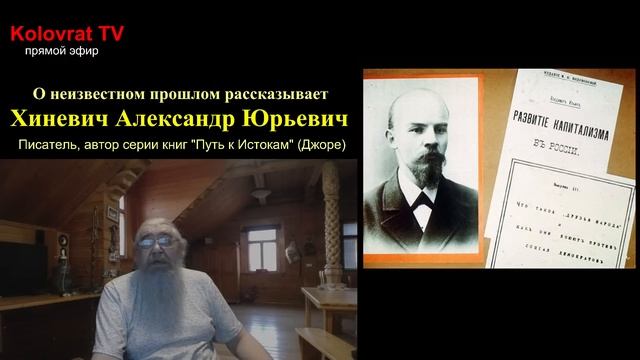 Неизвестное прошлое - Часть 4 - В период смутного времени-2