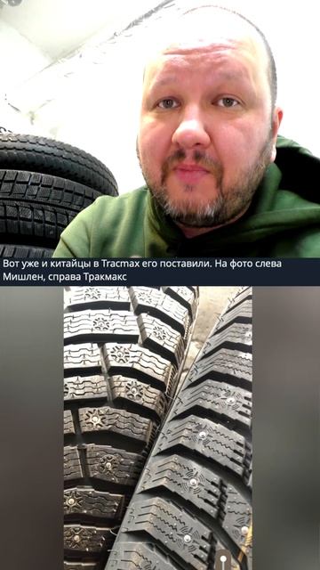 Мишлен определяет будущее шин как всегда #воколесо Michelin создал будущее зимних шипованных шин