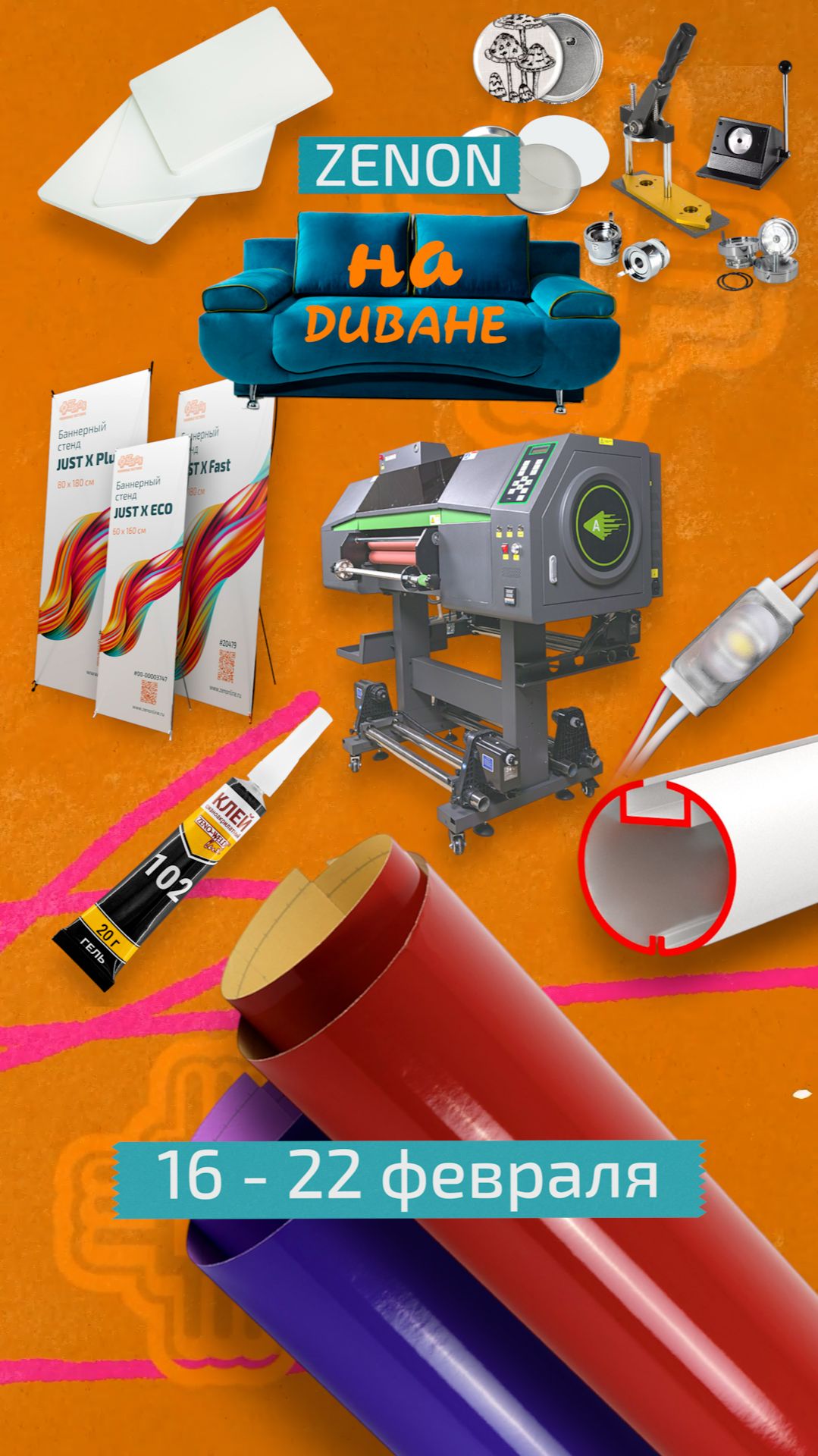 ZENON на ДИВАНЕ 075