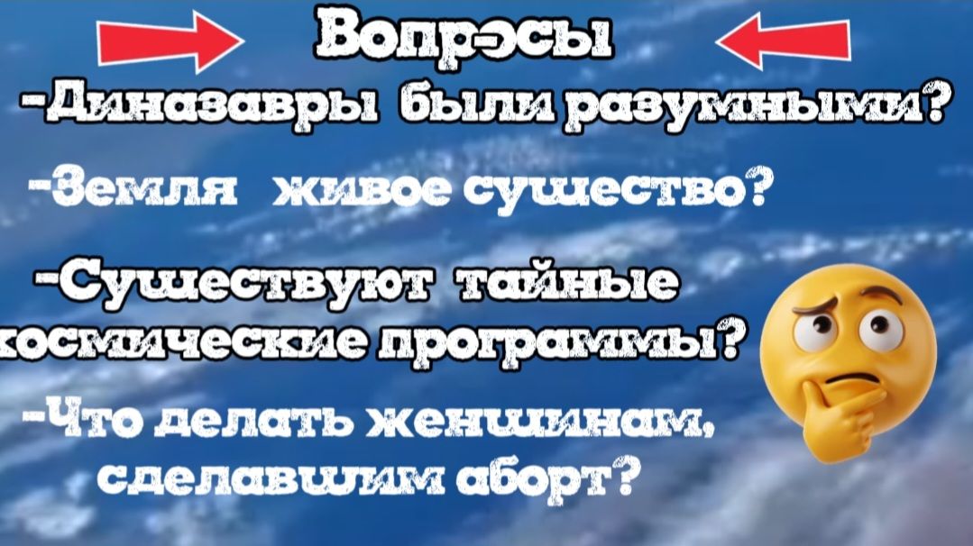 Ирина Подзорова -контактёр передаёт ответы  на вопросы представителя планеты Эслер.