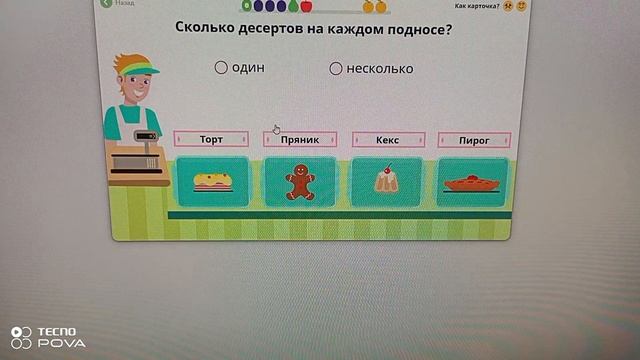 Квест дня. Русский язык 🤓