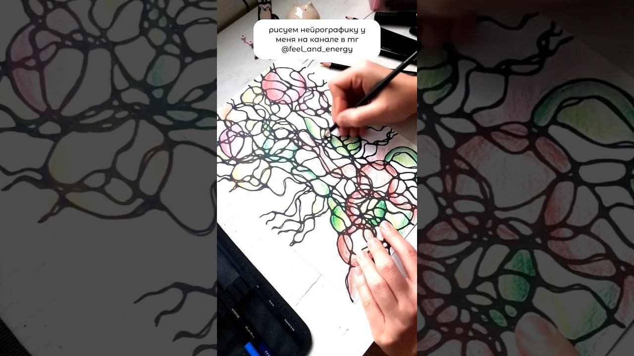 рисуем на разные темы у меня на канале тг @feel_and_energy  #нейрографика #подсознание