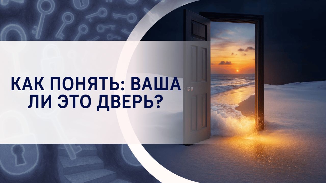 Как понять: ваша ли это дверь?