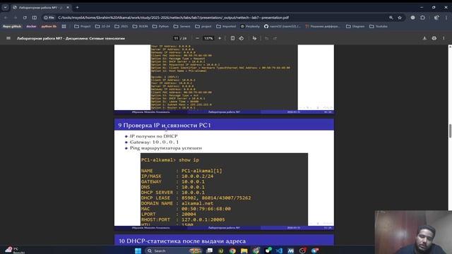 Защита лабораторной работы07