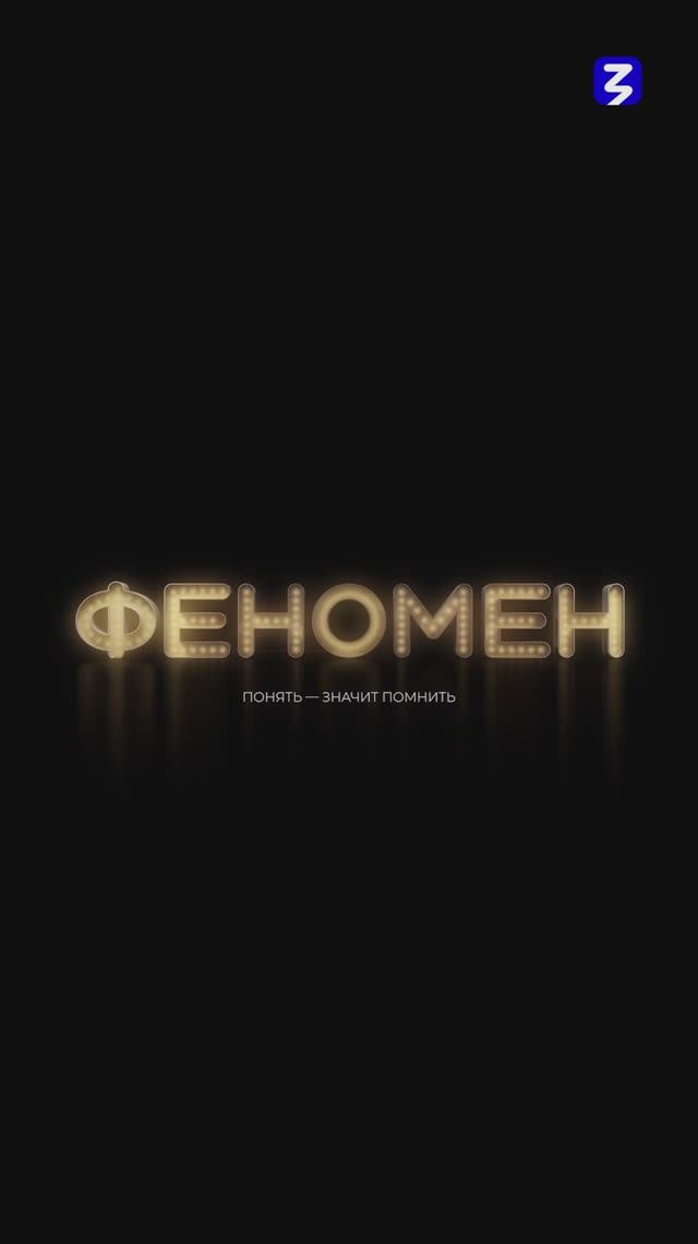 Феномен | Метро как подземный музей