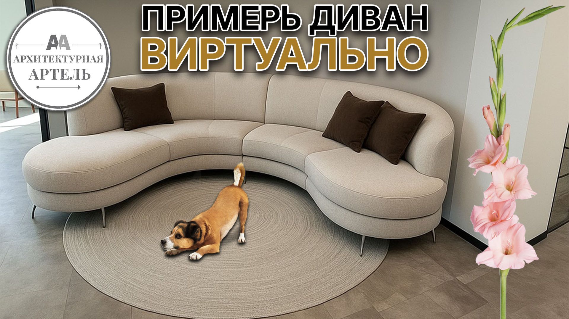 Архитектурный фотомонтаж: #пример в реальном времени #dvaa #технологии #3d
