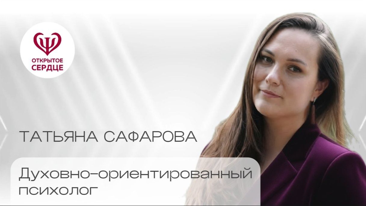 Татьяна Сафарова для СПП