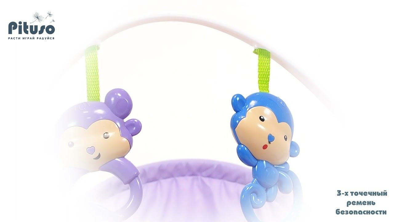 Кресло-качалка Pituso Junio