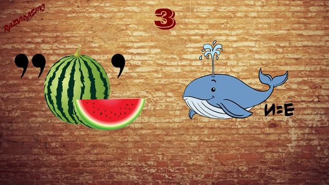 Ребусы #3