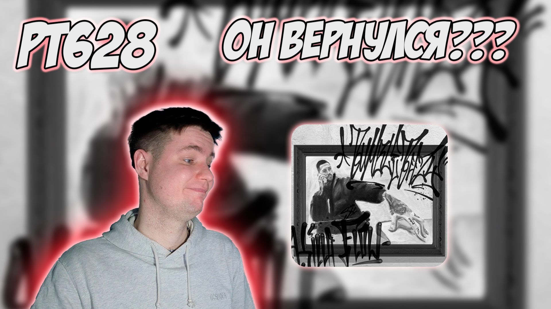 BUMBLE BEEZY - KILLA FLOW | РЕАКЦИЯ