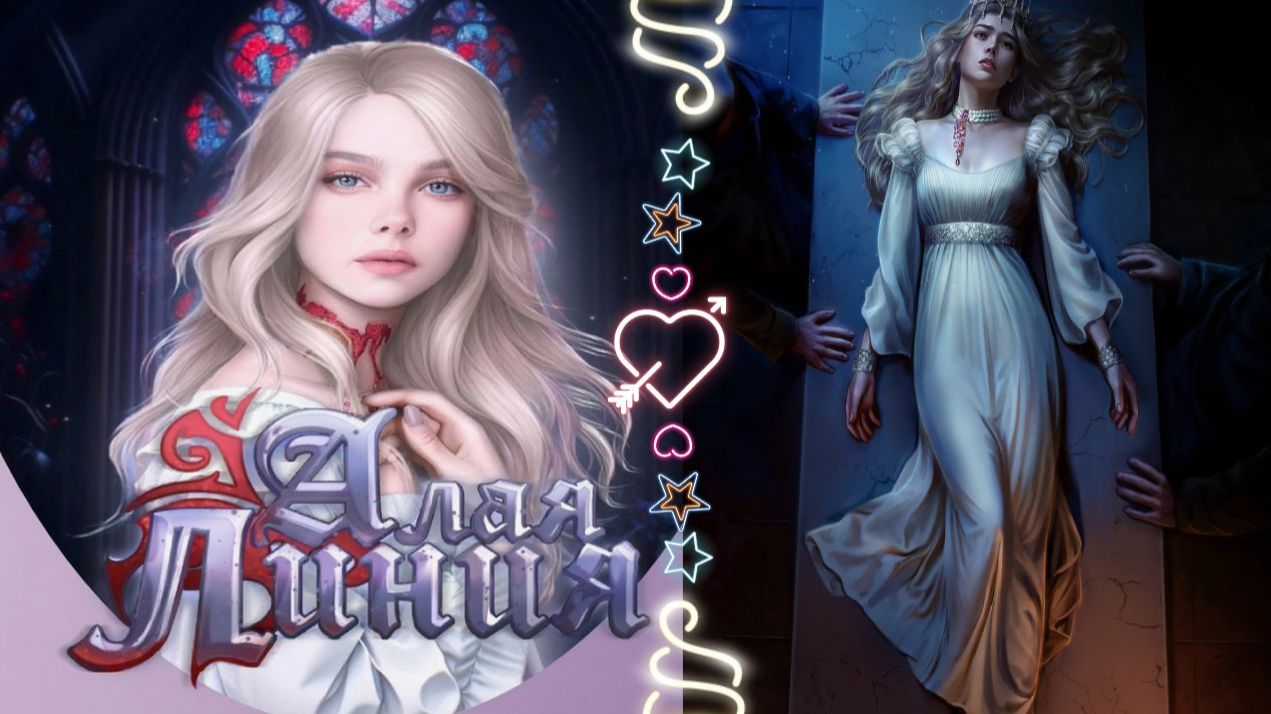 Senses / Aлaя Линия / 1 Сезон / Серия 8 / Сон / 💎