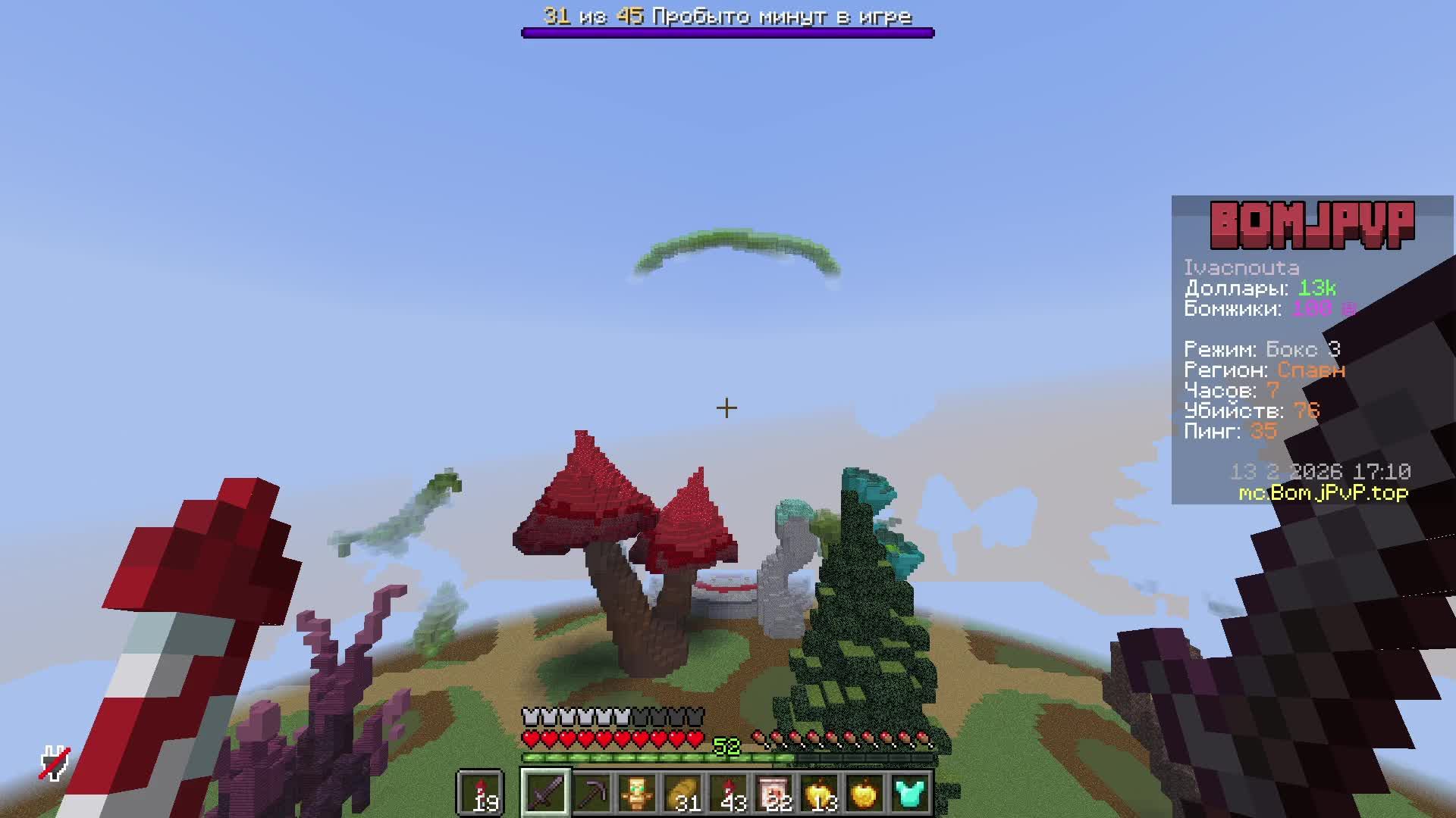 BOMJPVP IVENT EMERALD 3