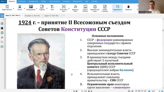 Совесткая Россия и СССР во время НЭПа 1921-1928 гг.