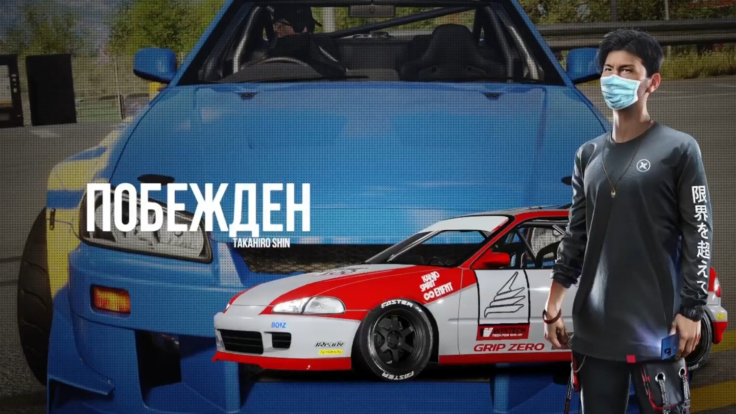 CARX STREET - ЗАХАВАЛ И ВЫС#АЛ KANJO SPIRIT!!!