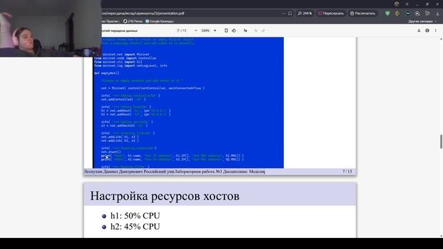 мспд_защита_3