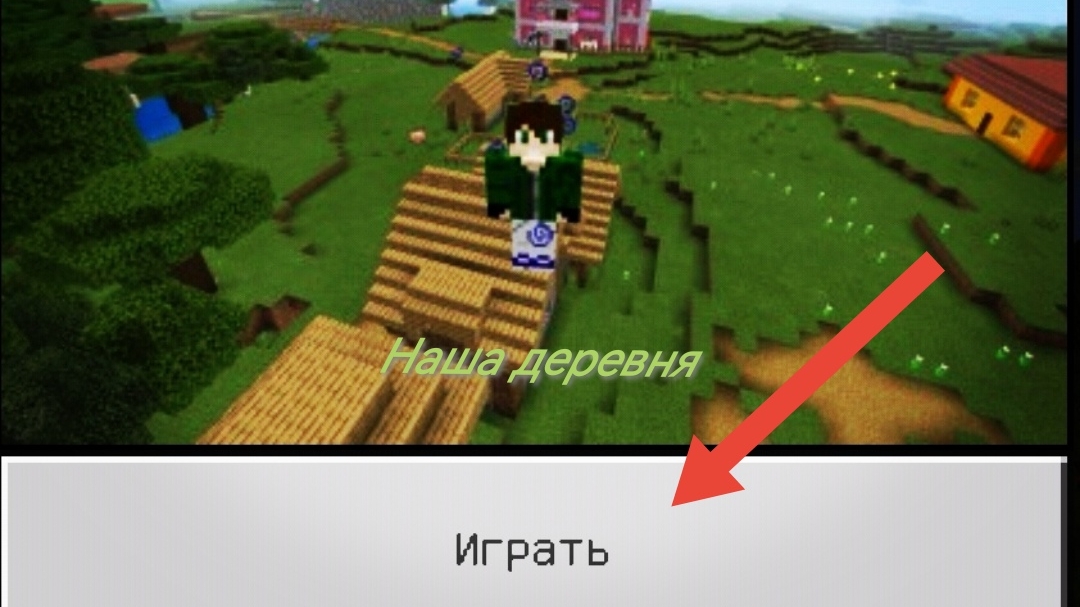 Про и нуб строят из деревни город 1 часть.