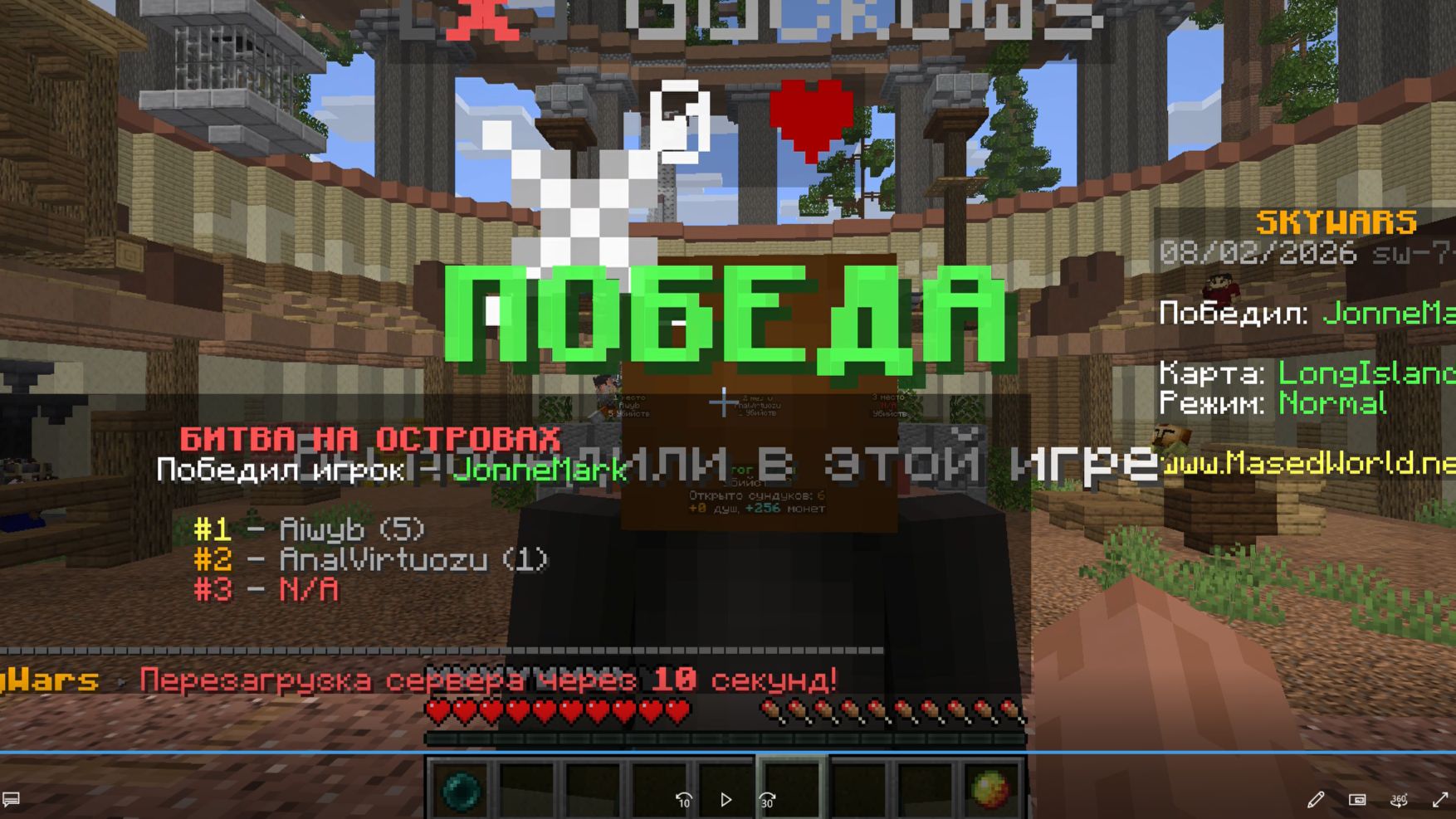 Майнкрафт SKYWARS выпуск 1