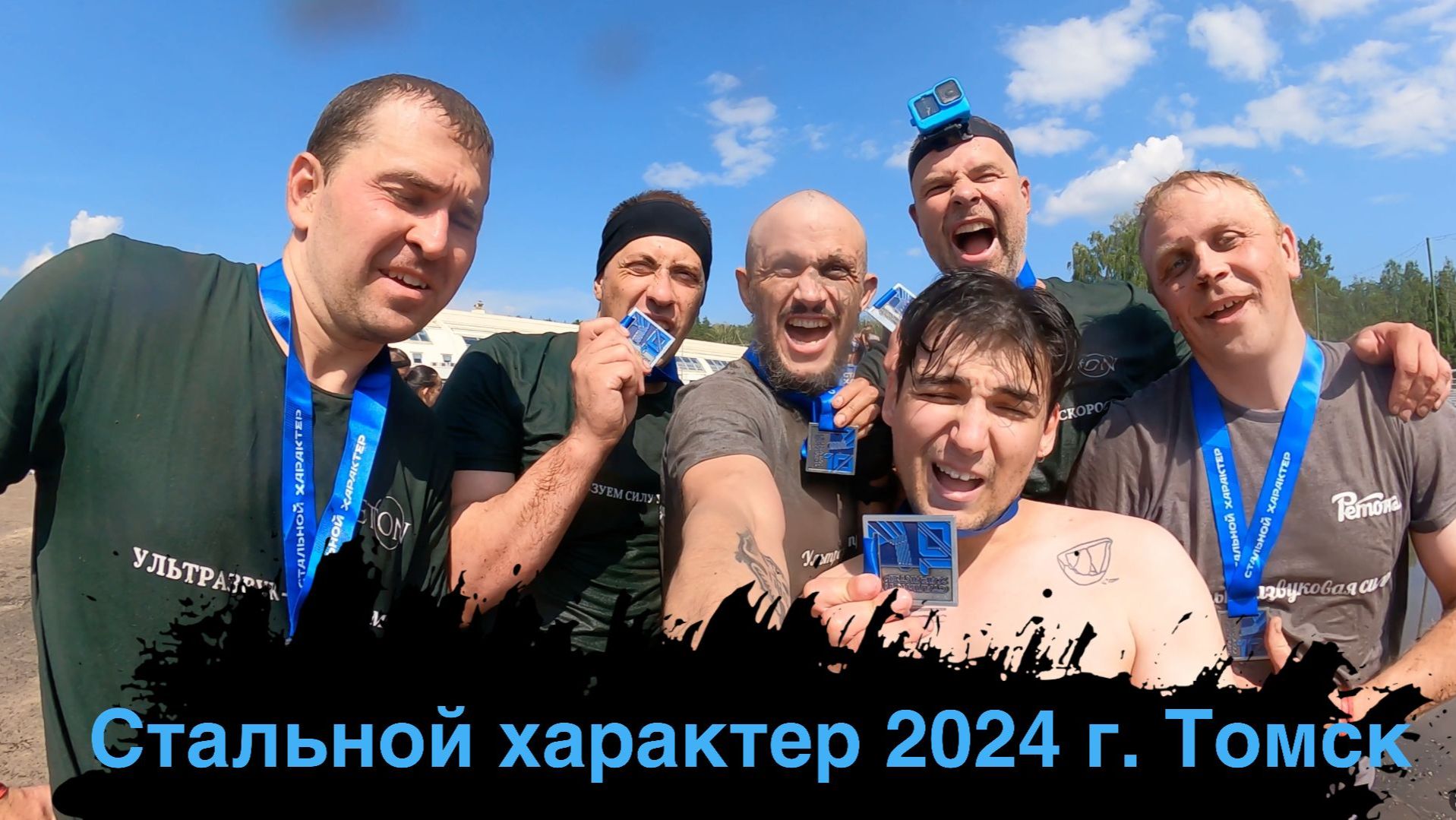 Ретон Стальной характер 2024 4К
