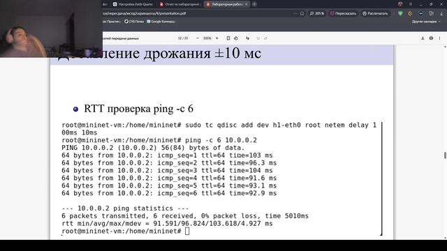 мспд_защита_4