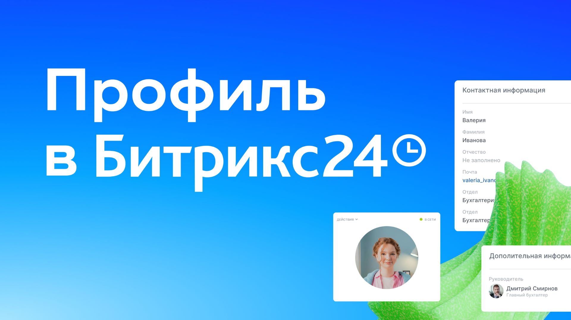 Урок 1. Настраиваем карточку профиля