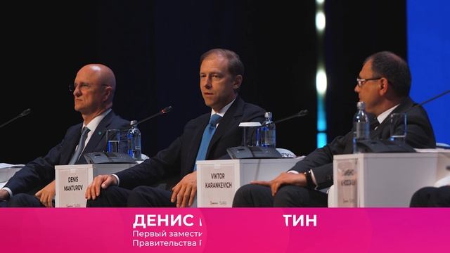 Итоги ИННОПРОМ-2025