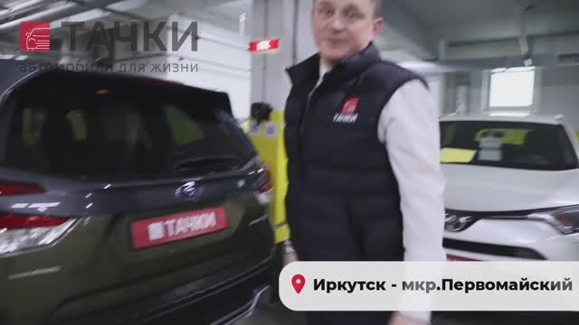 Subaru Forester обзор