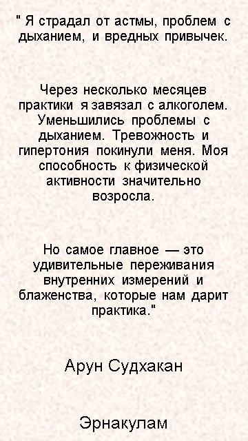 Йога от Садхгуру. Отзыв №32