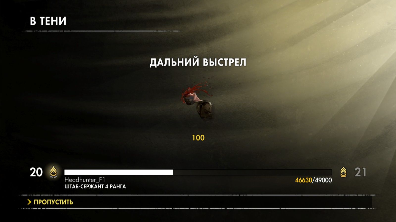 проходим доп задачи/SNIPER ELITE 3\ 6